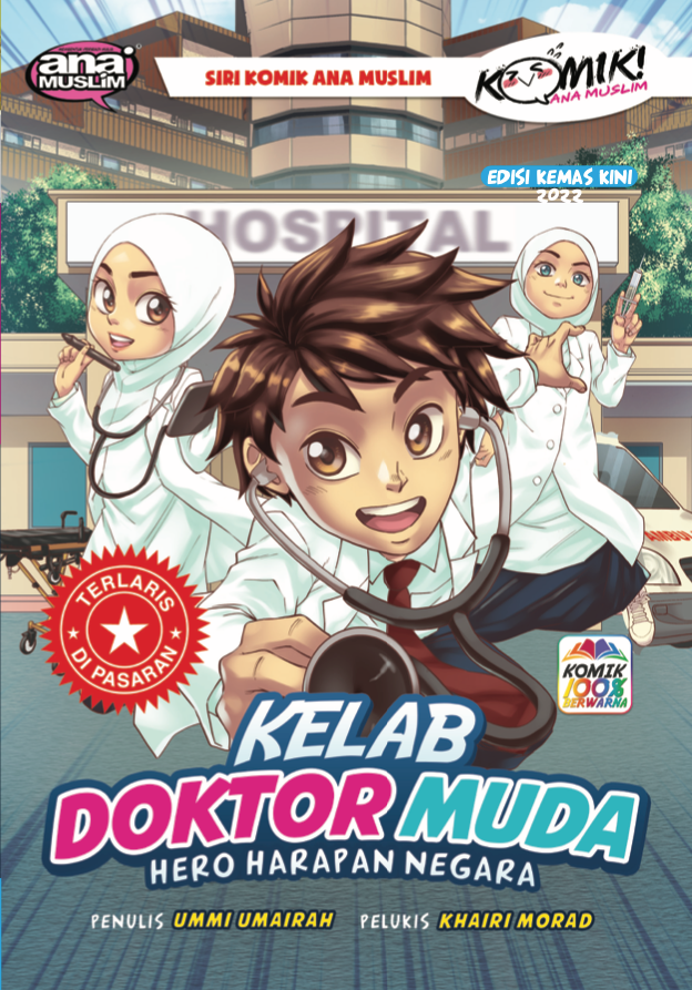 Kelab Doktor Muda Logo KDM – PORTAL RASMI SK ABAKA