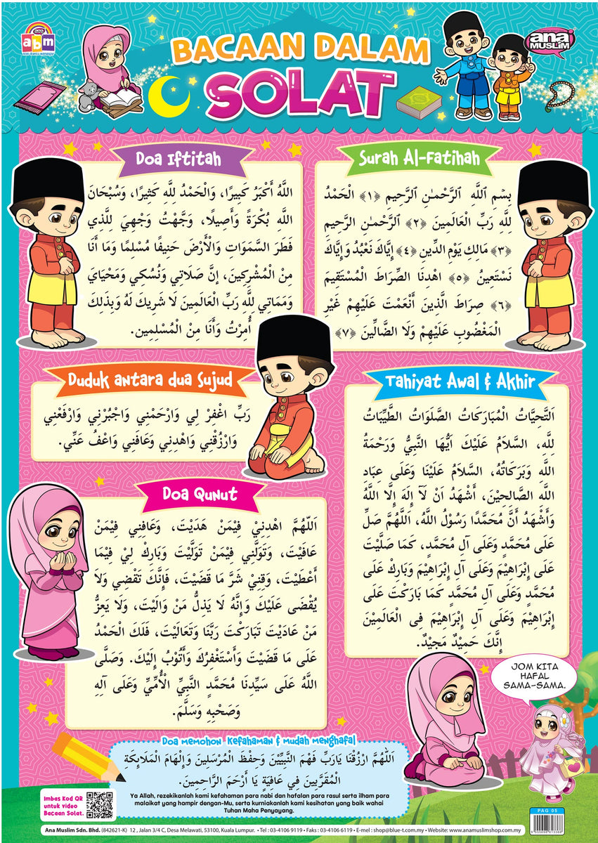 POSTER BACAAN DALAM SOLAT – AMNIAGA
